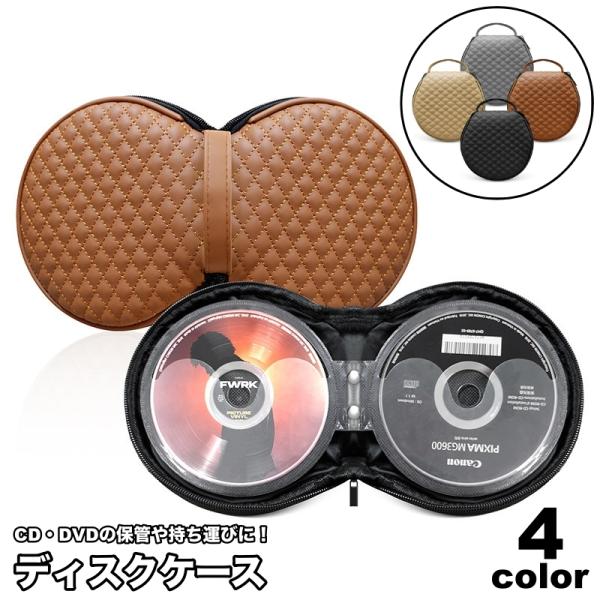 レザー調のお洒落なCD・DVDケースです。最大20枚収納可能でファスナー付きで持ち運びにも便利◎【サイズについて】画像をご参照ください。【素材について】合皮【カラーについて】生産ロットにより柄の出方や色の濃淡が異なる場合がございます。お使い...