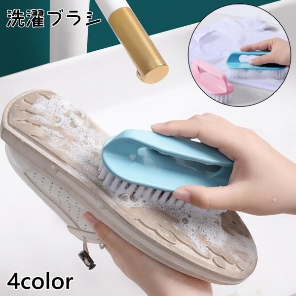 衣類やスニーカーの汚れ落としに便利な洗濯ブラシです。柔らかい毛ですので衣類を傷つける心配もなし♪【サイズについて】画像をご参照ください。【素材について】PP【カラーについて】生産ロットにより柄の出方や色の濃淡が異なる場合がございます。お使い...