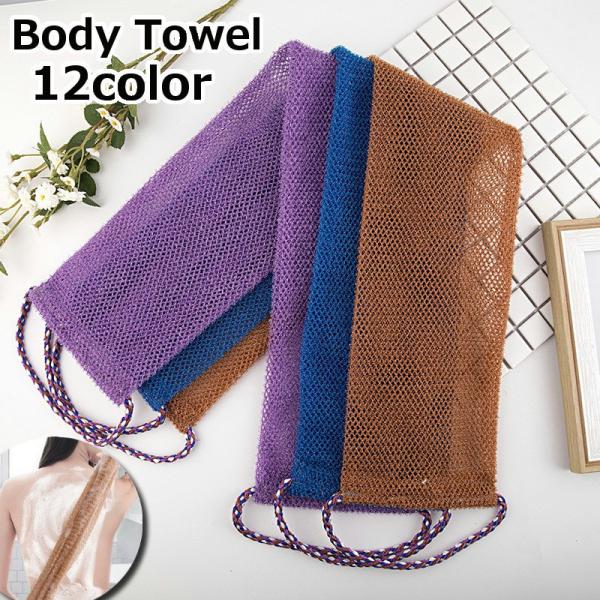 手の届きにくい背中洗いも楽ちん◎持ち手付きのボディタオルです。【サイズについて】画像をご参照ください。【素材について】ナイロンほか【カラーについて】生産ロットにより柄の出方や色の濃淡が異なる場合がございます。お使いのモニターや撮影時の光の加...