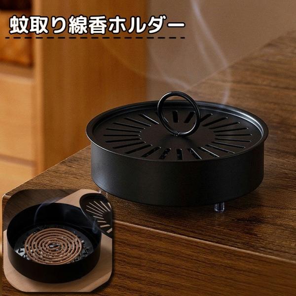 火のついた蚊取り線香を置くだけ簡単な蚊取り線香ホルダーです。シンプルな円形デザインです。【サイズについて】画像をご参照ください。【素材について】金属【カラーについて】生産ロットにより柄の出方や色の濃淡が異なる場合がございます。お使いのモニタ...
