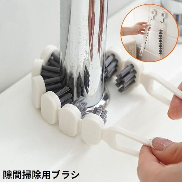 吊り下げ収納可能なループホール付き♪フレキシブルな隙間掃除用ブラシです。多機能＆多用途な便利アイテム☆【サイズについて】画像をご参照ください。【素材について】PE、PP【カラーについて】生産ロットにより柄の出方や色の濃淡が異なる場合がござい...