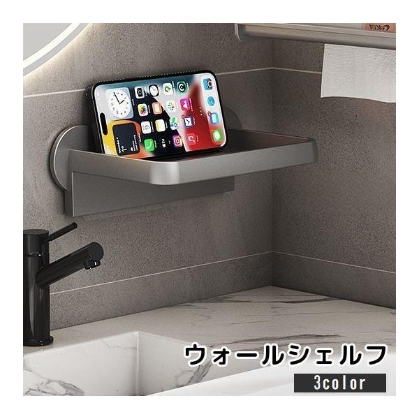 トイレやキッチン、玄関などの壁面に簡単に取り付けられるウォールシェルフです。※こちらの商品は鉄製ではなくプラスチック製の商品となります。【サイズについて】画像をご参照ください。【素材について】プラスチック【カラーについて】生産ロットにより柄...