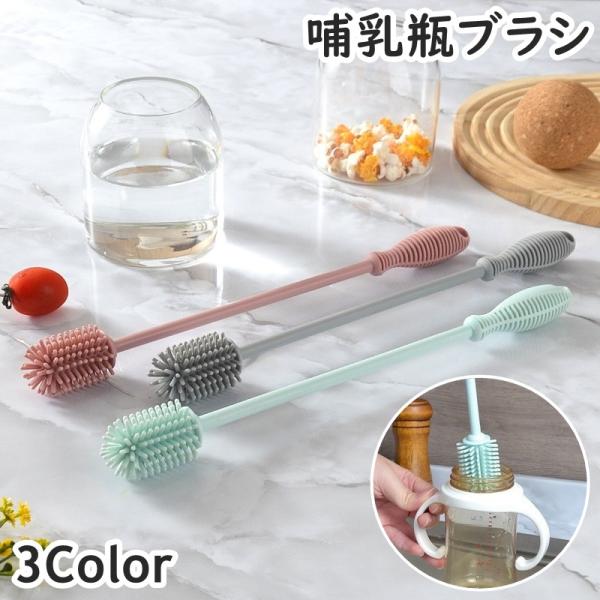 シリコン製で使いやすく、長い柄で便利◎ボトルの洗浄にもおすすめな哺乳瓶ブラシです。【サイズについて】画像をご参照ください。【素材について】シリコン【カラーについて】生産ロットにより柄の出方や色の濃淡が異なる場合がございます。お使いのモニター...