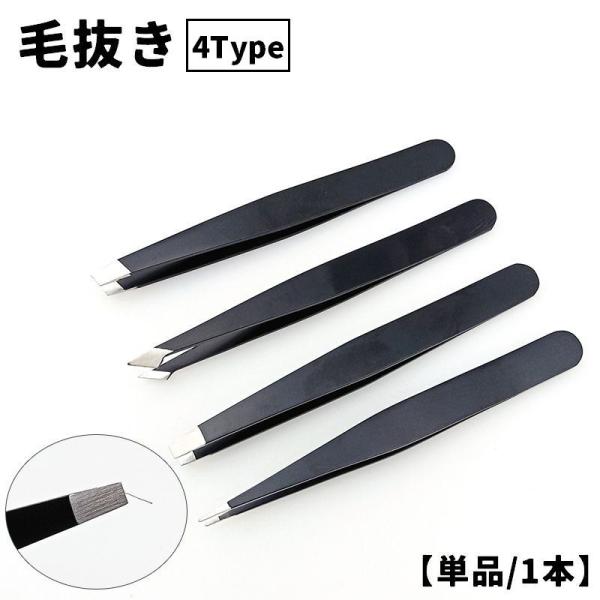 眉や顔、ムダ毛処理など、多用途で使えるツィザー(単品)です。つけまつ毛などの付け外し用ツールとしても◎5タイプからお選び下さい♪【サイズについて】画像をご参照ください。【素材について】合金【カラーについて】生産ロットにより柄の出方や色の濃淡...