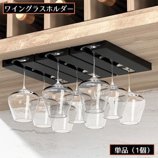 穴あけ＆ネジ止め不要！省スペースな整理整頓の便利アイテム♪取り付け簡単☆粘着シールで貼り付けるワイングラス掛けです。ご家庭の台所はもちろん、カフェやバーなど店舗でのご使用にも◎【サイズについて】画像をご参照ください。【素材について】HIPS...