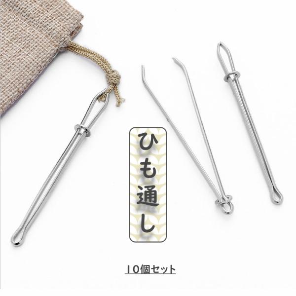 袋物の口やウエストゴムを通す時、手芸で欠かせない便利な道具◎10個セットです。【サイズについて】画像をご参照ください。【素材について】合金【カラーについて】生産ロットにより柄の出方や色の濃淡が異なる場合がございます。お使いのモニターや撮影時...