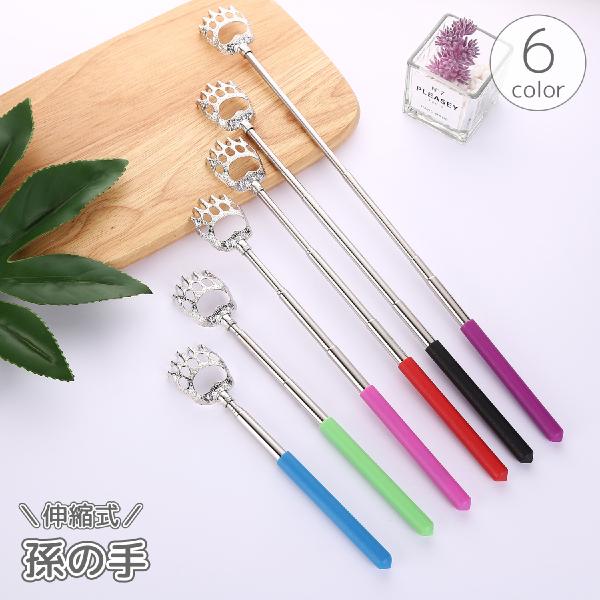 背中のかゆみに◎ 伸縮式孫の手♪手の届かないところもスッキリ解消！【サイズについて】画像をご参照ください。【素材について】ステンレスプラスチック【カラーについて】生産ロットにより柄の出方や色の濃淡が異なる場合がございます。お使いのモニターや...