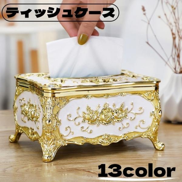 エレガントなデザインで、お部屋やオフィスの雰囲気をワンランクアップ！ティッシュを入れるだけで手軽にインテリアのアクセントになる、卓上ティッシュケースです。リビングや寝室、サロンなどにも◎【サイズについて】画像をご参照ください。【素材について...