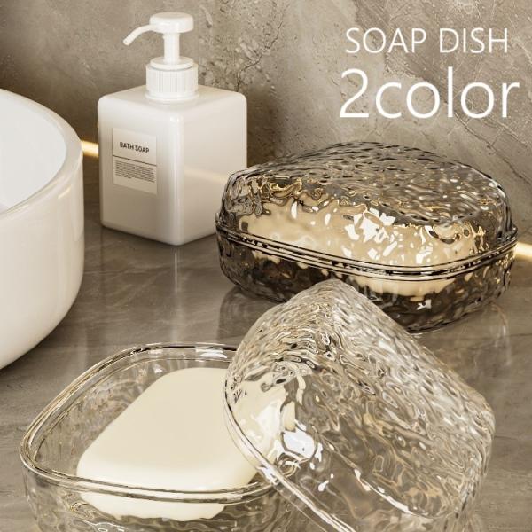 クリアカラーでおしゃれな蓋付きのソープディッシュです。水切り皿付きなので、たまった水をサッと捨てることができます。【サイズについて】画像をご参照ください。【素材について】PET【カラーについて】生産ロットにより柄の出方や色の濃淡が異なる場合...