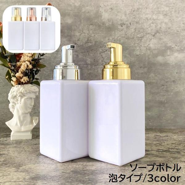 泡タイプ◎詰め替え用ソープボトルです。蓋付きなのでトラベルにもおすすめです。【サイズについて】画像をご参照ください。【素材について】プラスチック【カラーについて】生産ロットにより柄の出方や色の濃淡が異なる場合がございます。お使いのモニターや...