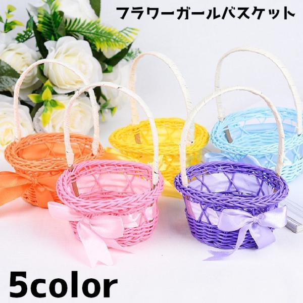 結婚式でリングピローとしてもかわいい、フラワーガールバスケットです。記念日やパーティーなどにも◎【サイズについて】画像をご参照ください。【素材について】プラスチック【カラーについて】生産ロットにより柄の出方や色の濃淡が異なる場合がございます...