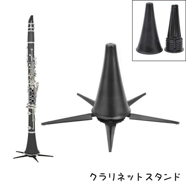 差し込みタイプのクラリネットスタンドです。休憩中などでの一時置き場として◎【サイズについて】画像をご参照ください。【素材について】合金、ABS【カラーについて】生産ロットにより柄の出方や色の濃淡が異なる場合がございます。お使いのモニターや撮...