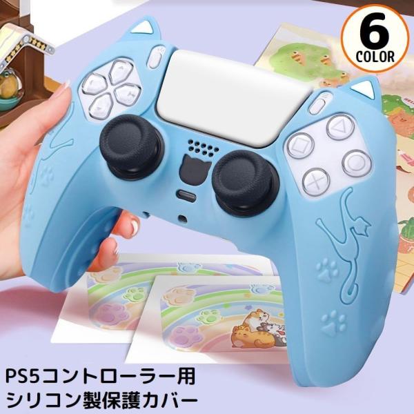 しっかり滑り止め＆衝撃吸収！かわいい猫耳デザイン♪PS5ワイヤレスコントローラー用のシリコン製保護カバーです。【サイズについて】画像をご参照ください。【素材について】シリコン【カラーについて】生産ロットにより柄の出方や色の濃淡が異なる場合が...