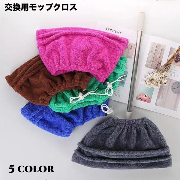 交換用のマイクロファイバーモップクロスです。吸収力バツグンでお掃除に大活躍です♪水拭き、空拭きどちらでもご利用いただけます◎【サイズについて】画像をご参照ください。【カラーについて】生産ロットにより柄の出方や色の濃淡が異なる場合がございます...