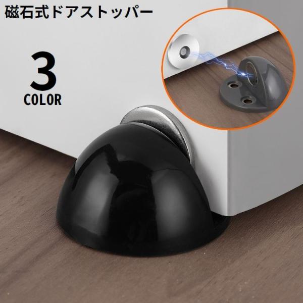 取付簡単DIY！両面テープ又はネジのお好みの方法で固定♪床面にフラットに設置できる磁石式ドアストッパーです。【サイズについて】画像をご参照ください。【素材について】合金、ラバー【カラーについて】生産ロットにより柄の出方や色の濃淡が異なる場合...