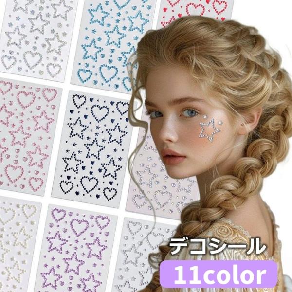 フェイスやネイルのデコレーションに◎ラインストーンやフェイクパールのハートや星型がかわいいデコシールです。【サイズについて】画像をご参照ください。【素材について】アクリル樹脂【カラーについて】生産ロットにより柄の出方や色の濃淡が異なる場合が...