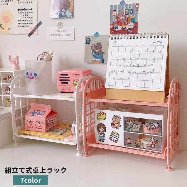 組立て式卓上ラックです。2段タイプで小物類をスッキリ整理する事ができます◎【サイズについて】画像をご参照ください。【素材について】プラスチック【カラーについて】生産ロットにより柄の出方や色の濃淡が異なる場合がございます。お使いのモニターや撮...
