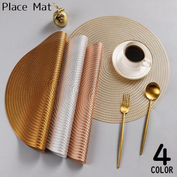 透かし彫り風麦柄のオシャレなデザイン♪大きめラウンド型の耐熱ランチョンマットです。キッチン・ダイニングテーブルの汚れや傷防止に☆【サイズについて】画像をご参照ください。【素材について】PVC【カラーについて】生産ロットにより柄の出方や色の濃...