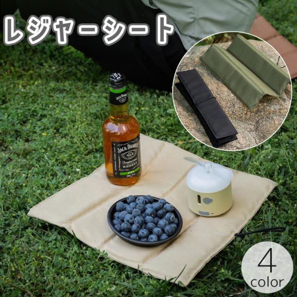 コンパクトに折りたためるレジャーシート♪省スペースで持ち運びやすく、アウトドアや旅行にぴったりのアイテムです！【サイズについて】画像をご参照ください。【カラーについて】生産ロットにより柄の出方や色の濃淡が異なる場合がございます。お使いのモニ...