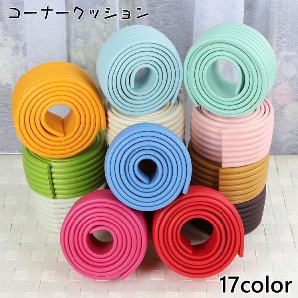 赤ちゃんのケガ防止に役立つコーナークッションです。テーブルなどの家具の角に両面テープで取り付けるだけなので簡単に設置可能◎角に合わせてカットしてお使いいただけます。【サイズについて】画像をご参照ください。【カラーについて】生産ロットにより柄...