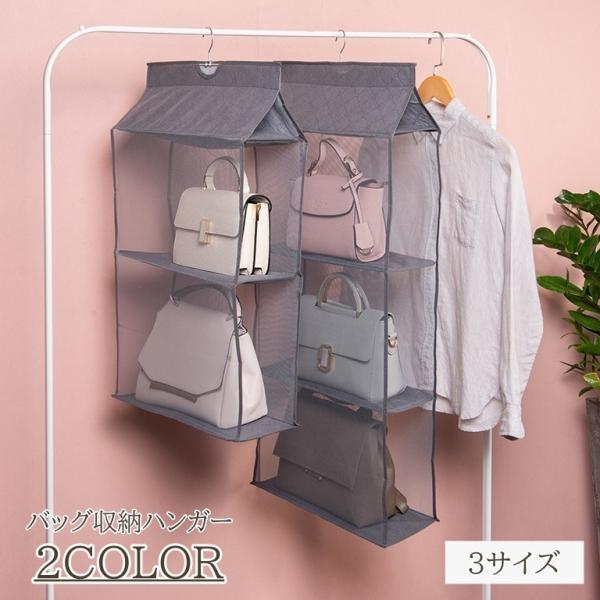 かさばるバッグをすっきり整理できる♪省スペースで使える、バッグ収納ハンガーです。【サイズについて】画像をご参照ください。【素材について】ポリエステル、ポリプロピレン【カラーについて】生産ロットにより柄の出方や色の濃淡が異なる場合がございます...
