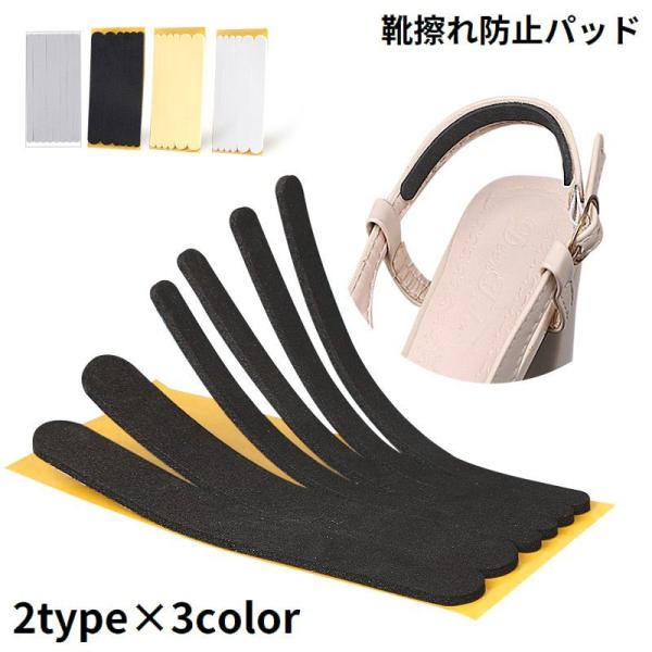 パンプス・サンダル・ミュール・ハイヒールなどに♪簡単貼るだけ粘着式の靴擦れ防止パッドです。【サイズについて】画像をご参照ください。【素材について】ウレタンシート【カラーについて】生産ロットにより柄の出方や色の濃淡が異なる場合がございます。お...