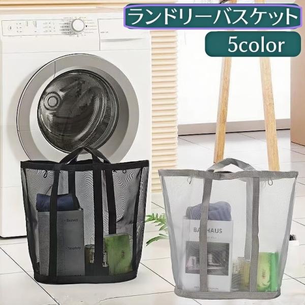 使わない時はコンパクトに収納できる、大容量ランドリーバスケットです。取っ手がついてるので持ち運びも便利ですね！【サイズについて】画像をご参照下さい。【素材について】ナイロン【カラーについて】生産ロットにより柄の出方や色の濃淡が異なる場合がご...