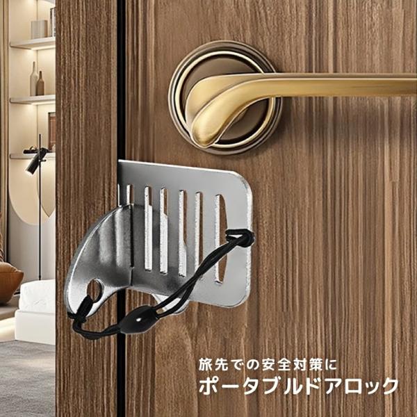 ドアを内側から施錠できる携帯用ドアロック。工具や穴あけをしなくても素早く着脱でき、持ち運びにも便利♪内カギのないドアの施錠やの旅行先でのセキュリティ対策にピッタリです◎【サイズについて】画像をご参照ください。【素材について】ステンレス【カラ...