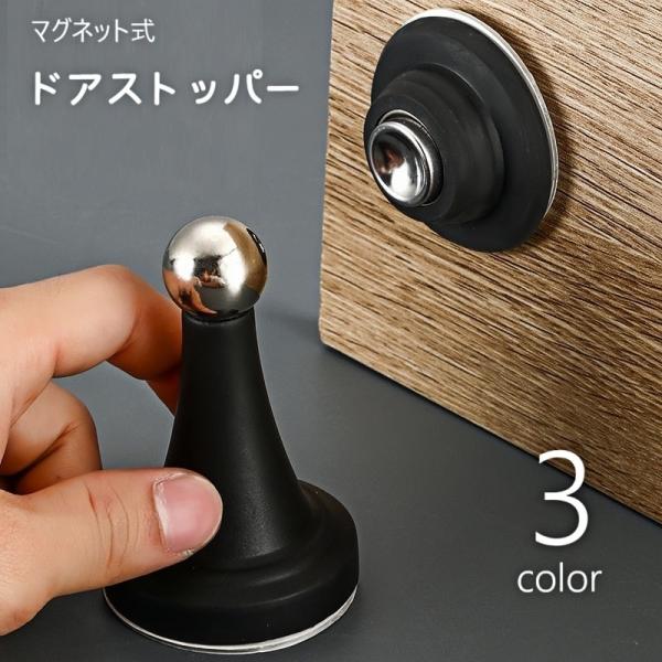 マグネット式で扉の開け閉めに便利なドアストッパーです。換気や出入り時に◎シンプルでインテリアにも馴染みやすいアイテム。【サイズについて】画像をご参照ください。【素材について】PVCシリコン【カラーについて】生産ロットにより柄の出方や色の濃淡...