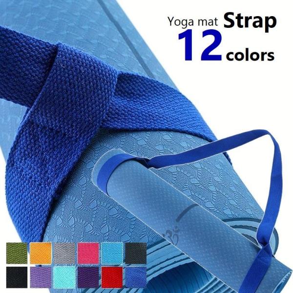 ヨガマットの収納や持ち運びに便利なストラップ。※ストラップ単体での販売です。マットは付属しておりません。【サイズについて】画像をご参照ください。【素材について】綿混【カラーについて】生産ロットにより柄の出方や色の濃淡が異なる場合がございます...