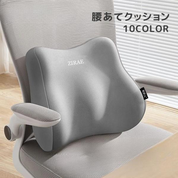 腰当てクッションです。デスクワークや運転中のお供として役立ちます。【サイズについて】画像をご参照ください。【素材について】ポリエステル、スパンデックス【カラーについて】生産ロットにより柄の出方や色の濃淡が異なる場合がございます。お使いのモニ...