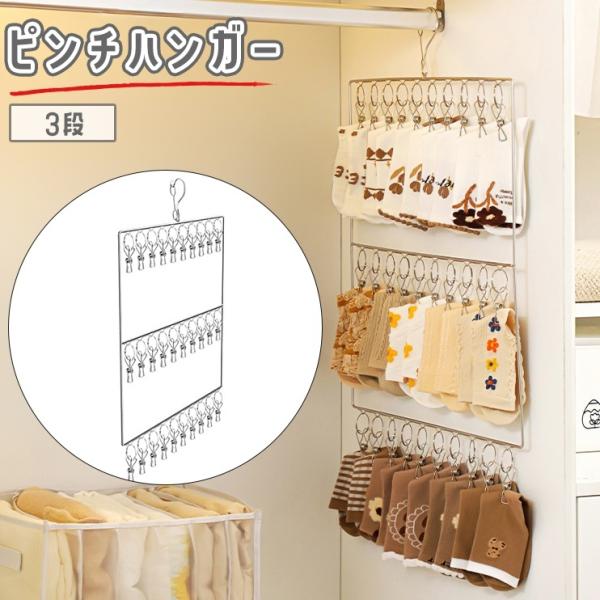 ナスカン付きでしっかり吊り下げ可能なピンチハンガー。靴下や下着の部屋干しに便利な省スペース設計♪大容量収納なクリップ30個！【サイズについて】画像をご参照ください。【素材について】ステンレス【カラーについて】生産ロットにより柄の出方や色の濃...