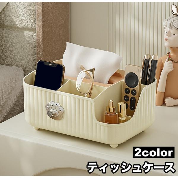 リビング・寝室のインテリアにも最適なシンプルデザイン♪小物・筆記具・リモコン類などマルチに収納できるティッシュケースです。テーブルやデスク周りの整理整頓にオススメのアイテム◎【サイズについて】画像をご参照ください。【素材について】PP【カラ...