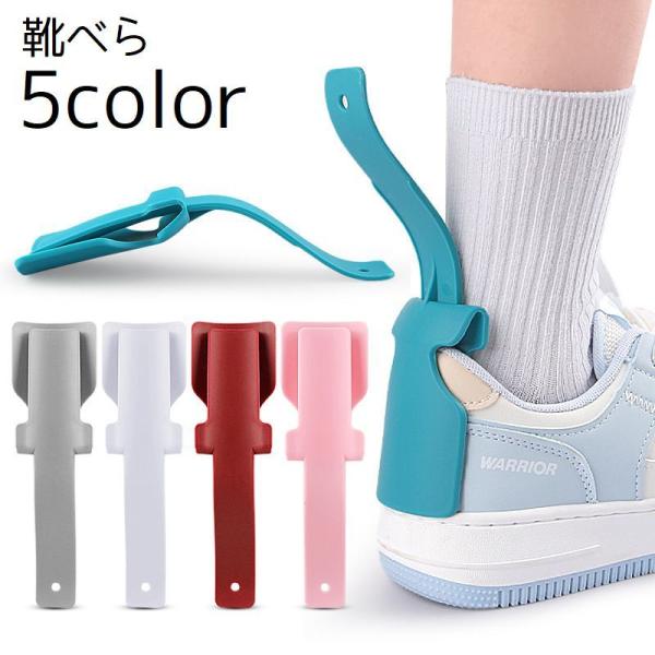 かかとに挟んで使えるクリップ式の靴べらです。【サイズについて】画像をご参照ください。【カラーについて】生産ロットにより柄の出方や色の濃淡が異なる場合がございます。お使いのモニターや撮影時の光の加減などにより画像と実際の商品のカラーが異なる場...