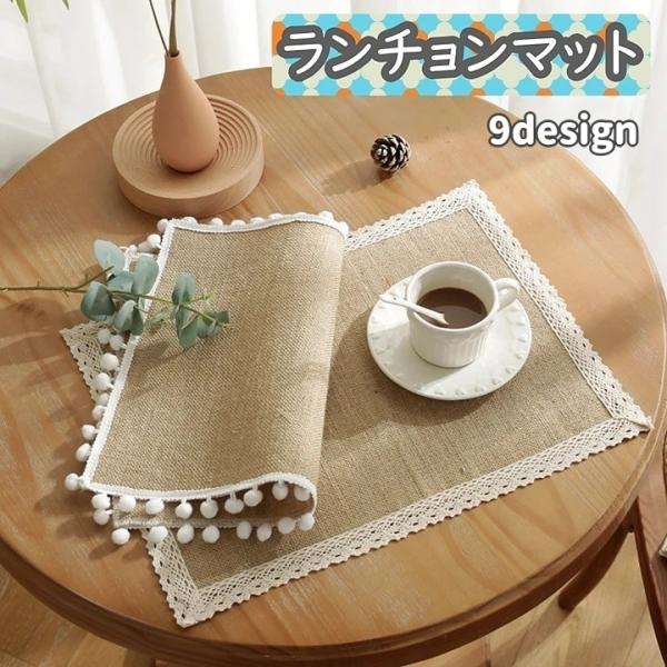 食事が楽しくなるおしゃれなランチョンマット◎【サイズについて】画像をご参照ください。【素材について】麻混、綿混【カラーについて】生産ロットにより柄の出方や色の濃淡が異なる場合がございます。お使いのモニターや撮影時の光の加減などにより画像と実...
