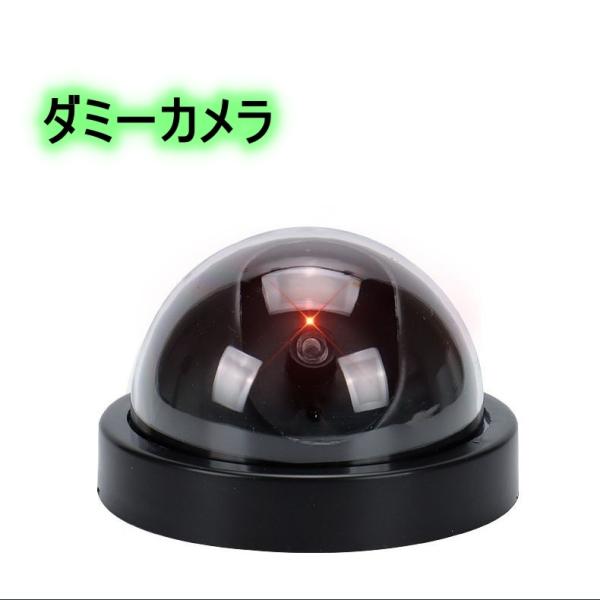 ドーム型のダミーカメラです。本物そっくりなので、防犯・セキュリティ対策に◎※単三電池2本使用（電池は付属しておりません）※撮影機能は付いておりませんのでご注意ください【サイズについて】画像をご参照ください。【素材について】ABS【カラーにつ...