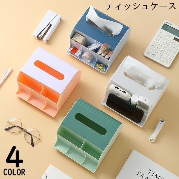 インテリアにマッチしやすいシンプルデザイン♪仕切り＆スマホスタンド付きのティッシュケースです。※通常のボックスティッシュは入りません。【サイズについて】画像をご参照ください。【素材について】PP【カラーについて】生産ロットにより柄の出方や色...