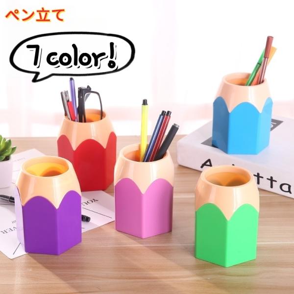 鉛筆の形が可愛いペン立て。大きめサイズで、幅のあるサインペンや定規等も収納可能♪ちょっとユニークで楽しいデザインのアイテムです！【サイズについて】画像をご参照ください。【素材について】ABS【カラーについて】生産ロットにより柄の出方や色の濃...