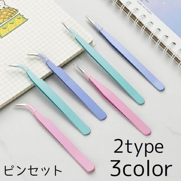 様々な用途に使用できる精密ピンセットです。【サイズについて】画像をご参照ください。【カラーについて】生産ロットにより柄の出方や色の濃淡が異なる場合がございます。お使いのモニターや撮影時の光の加減などにより画像と実際の商品のカラーが異なる場合...