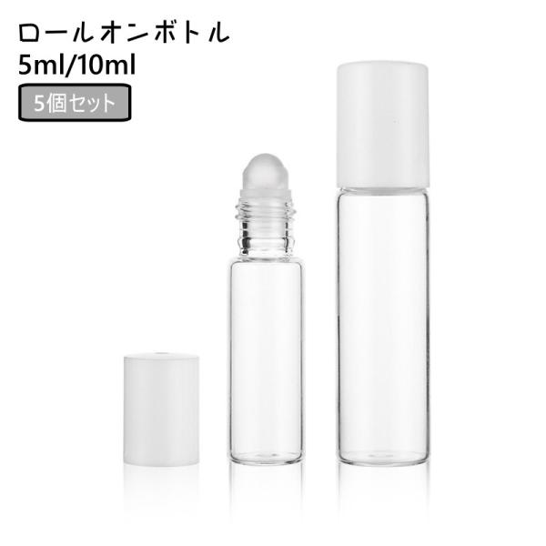 シンプルなデザインのロールオンボトル同サイズ5個セットです。コンパクトなサイズで、香水や化粧品持ち運びにオススメ♪【サイズについて】画像をご参照ください。【素材について】ガラス、PP【カラーについて】生産ロットにより柄の出方や色の濃淡が異な...