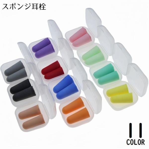 収納便利なクリアケース付き♪柔らかいスポンジ耳栓です。【サイズについて】画像をご参照ください。【素材について】PVC【カラーについて】生産ロットにより柄の出方や色の濃淡が異なる場合がございます。お使いのモニターや撮影時の光の加減などにより画...