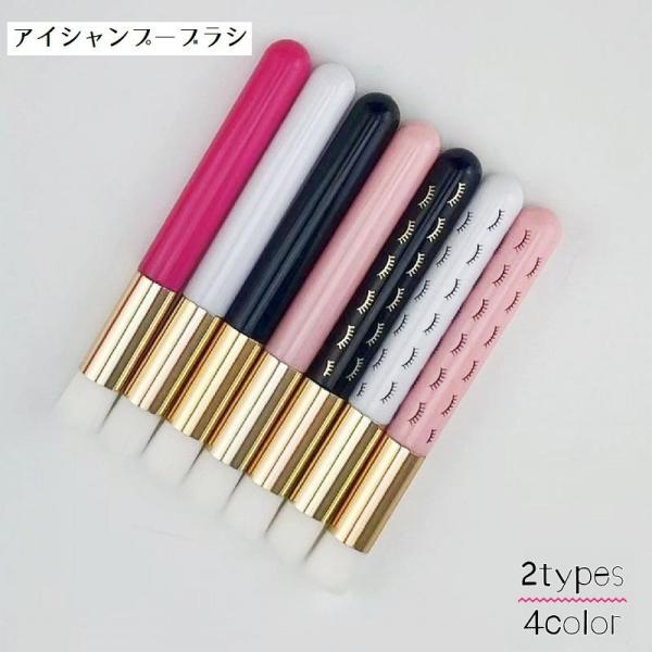 メイクや皮脂汚れなどが落とせるアイシャンプーブラシです。目元やまつげ、小鼻など、細かいところの洗浄に便利です。無地とまつげイラスト付きの2種類からお選びください。【サイズについて】画像をご参照ください。【素材について】ナイロン【カラーについ...