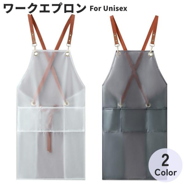 男女兼用で多用途に使えて便利◎クリアカラーのワークエプロンです。ナスカン付きの肩紐なので取り外し可能♪【サイズについて】画像をご参照ください。【素材について】TPU【カラーについて】生産ロットにより柄の出方や色の濃淡が異なる場合がございます...