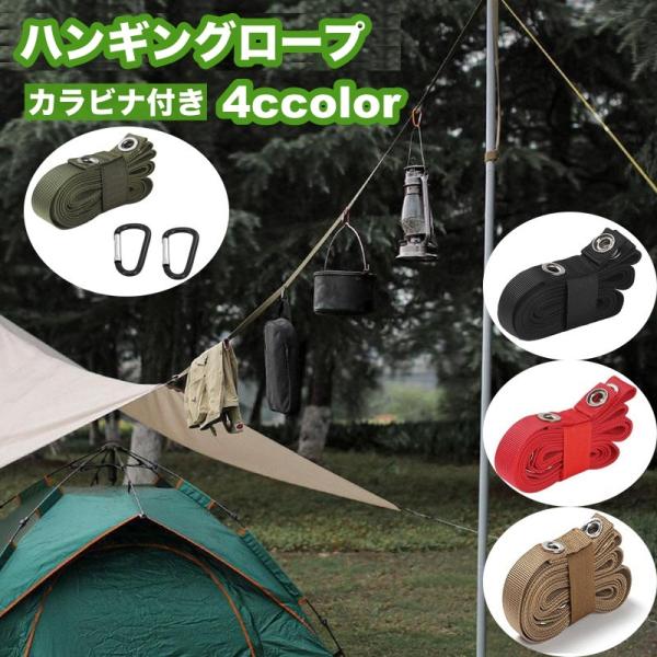 吊るす収納や物干しにとっても便利なハンギングロープです。カラビナ付きでキャンプなどアウトドアで大活躍♪【サイズについて】画像をご参照ください。【素材について】合金、ナイロン【カラーについて】生産ロットにより柄の出方や色の濃淡が異なる場合がご...
