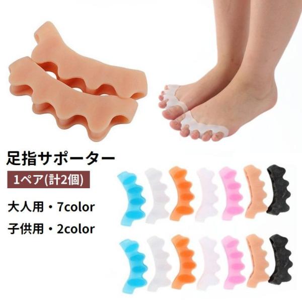 5本指をしっかり広げてフットケア♪柔らか素材で簡単に装着できる足指サポーターです。大人用7カラー、子供用2カラーからお選び頂けます◎【サイズについて】画像をご参照ください。【素材について】SEBS【カラーについて】生産ロットにより柄の出方や...