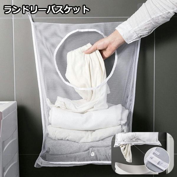 壁掛けタイプで省スペース◎メッシュ素材で通気性も◎のランドリーバスケットです。下部にはファスナー開閉付きでさっと取り出しが出来ます。【サイズについて】画像をご参照ください。【素材について】ポリエステル【カラーについて】生産ロットにより柄の出...