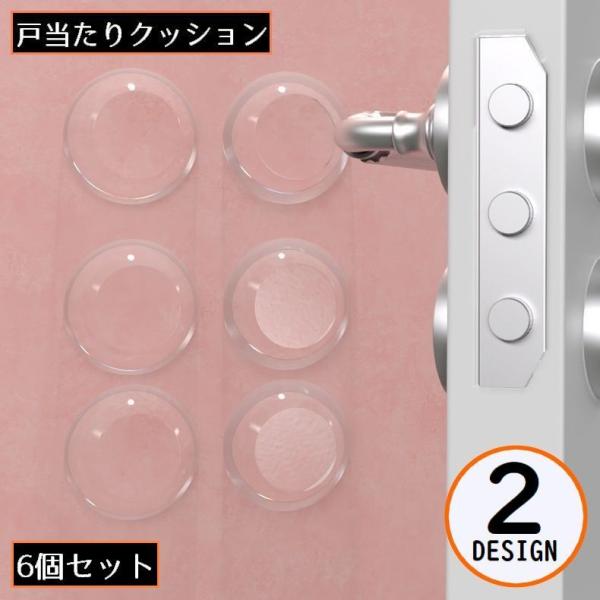 穴あけ不要で取り付け簡単！壁面に貼り付けるだけ♪ドアの衝突を防止してくれる戸当たりクッション同型6個セットです。目立ちにくいラウンド型のクリアデザイン◎【サイズについて】画像をご参照ください。【素材について】シリコン【カラーについて】生産ロ...