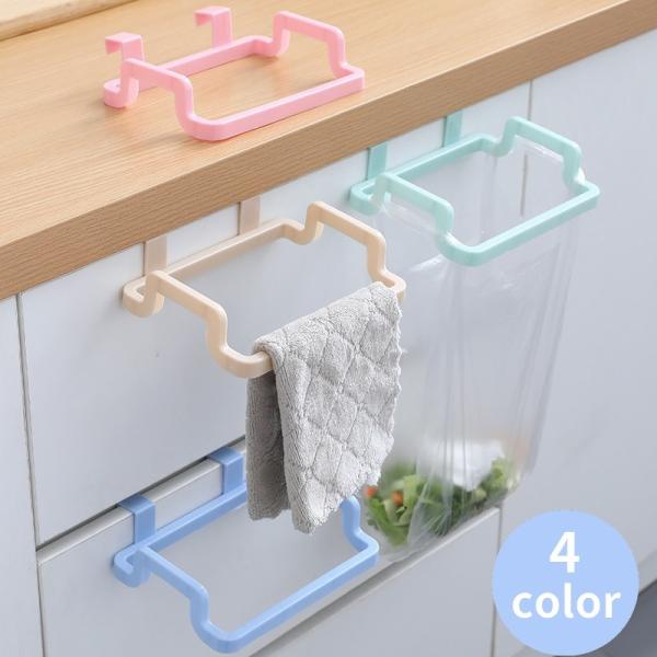 軽量で便利なタオルハンガーは、布巾掛けやゴミ箱ハンガーとして多機能に活躍します。扉取り付け式で、ピンク、ブルー、グリーン、ベージュの4色から選べるシンプルなデザインが魅力です。キッチン用品として限られたスペースを有効活用できる収納アイテムで...