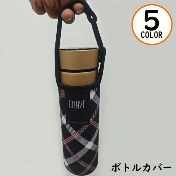 大人も子供も使えるオシャレなチェック柄デザイン♪ワンタッチバックルの手提げストラップ付き水筒カバーです。 ※ボトルは付属しておりません。【サイズについて】画像をご参照ください。【カラーについて】生産ロットにより柄の出方や色の濃淡が異なる場合...