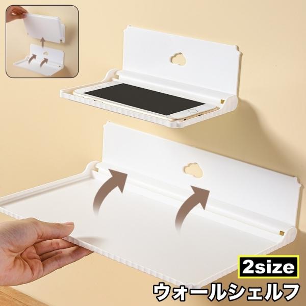 スタイリッシュなデザインの折り畳み式ウォールシェルフ。トイレ、キッチン、玄関などに取り付けて、ちょい置きスペースを作るのにぴったり◎【サイズについて】画像をご参照ください。【素材について】プラスチック【カラーについて】生産ロットにより柄の出...